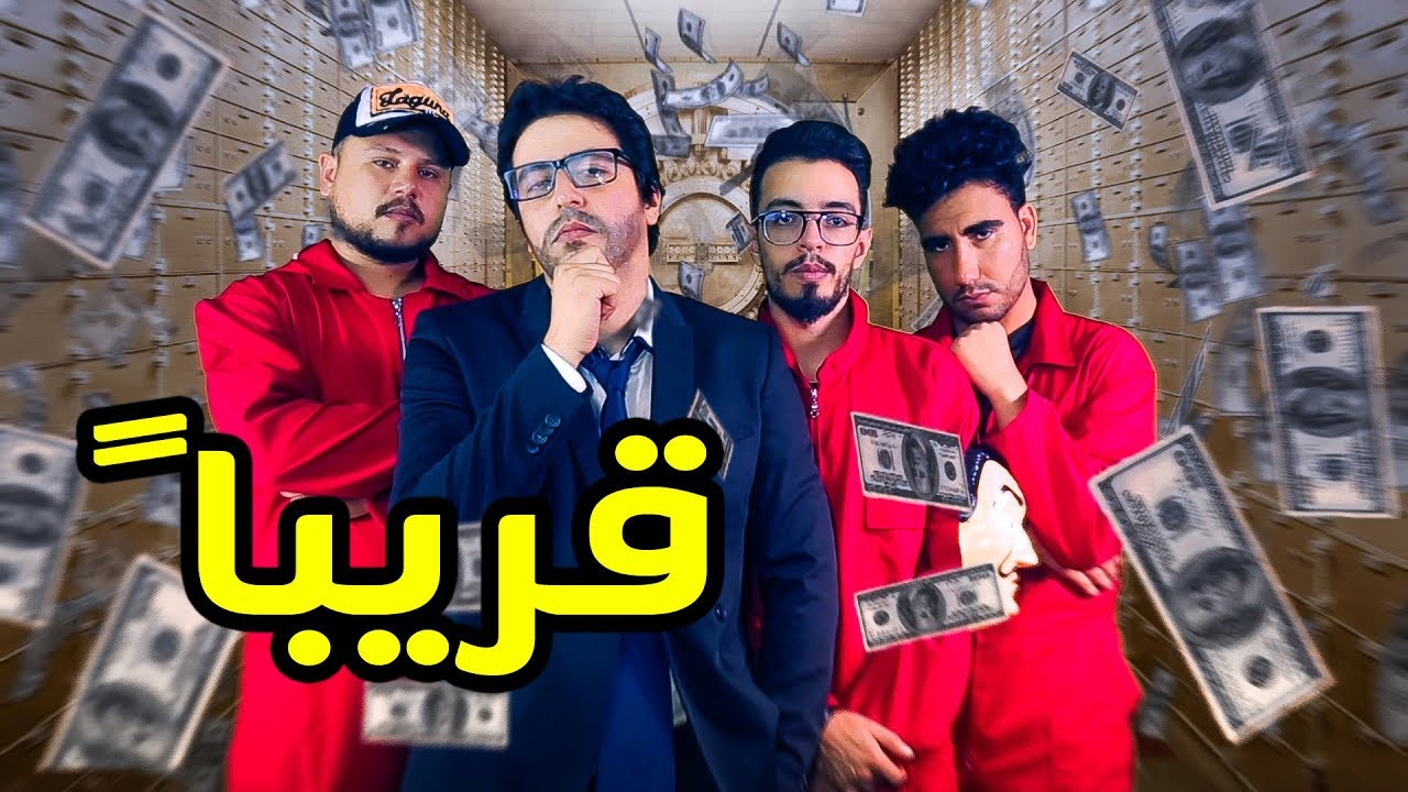 قريبا Soon Youtube