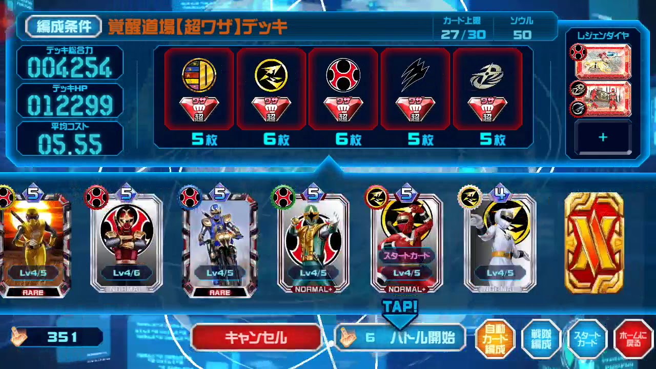 Super sentai legend wars:GekiYellow and Super GekiRed superskill - YouTube