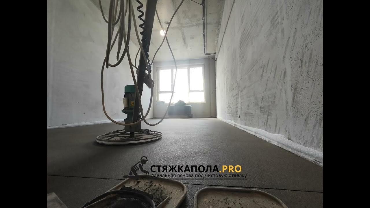 Полусухая стяжка пола полуручным способом ЖК Life Варшавская - YouTube