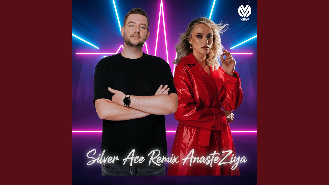 Влюбляемся (Silver Ace Remix) - YouTube