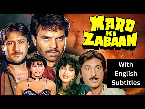 Mard Ki Zuban (1987) - Superhit Hindi Movie With English Subtitles | Dharmendra & Jackie Shroff