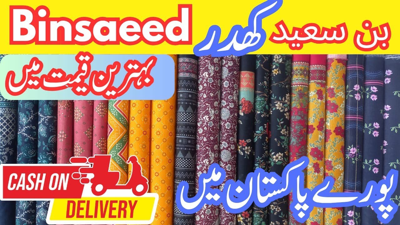 Bin Saeed Khaddar Original | Bin Saeed Khaddar Collection 2024 | Bin ...