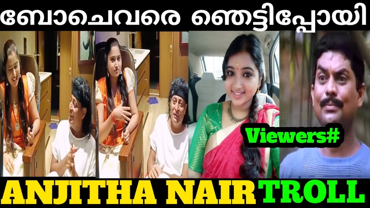 ബോചെവരെ ഞെട്ടിച്ചു ചേച്ചി 🤣 #padakuthira_2_0 #malayalamtrollvideo - YouTube