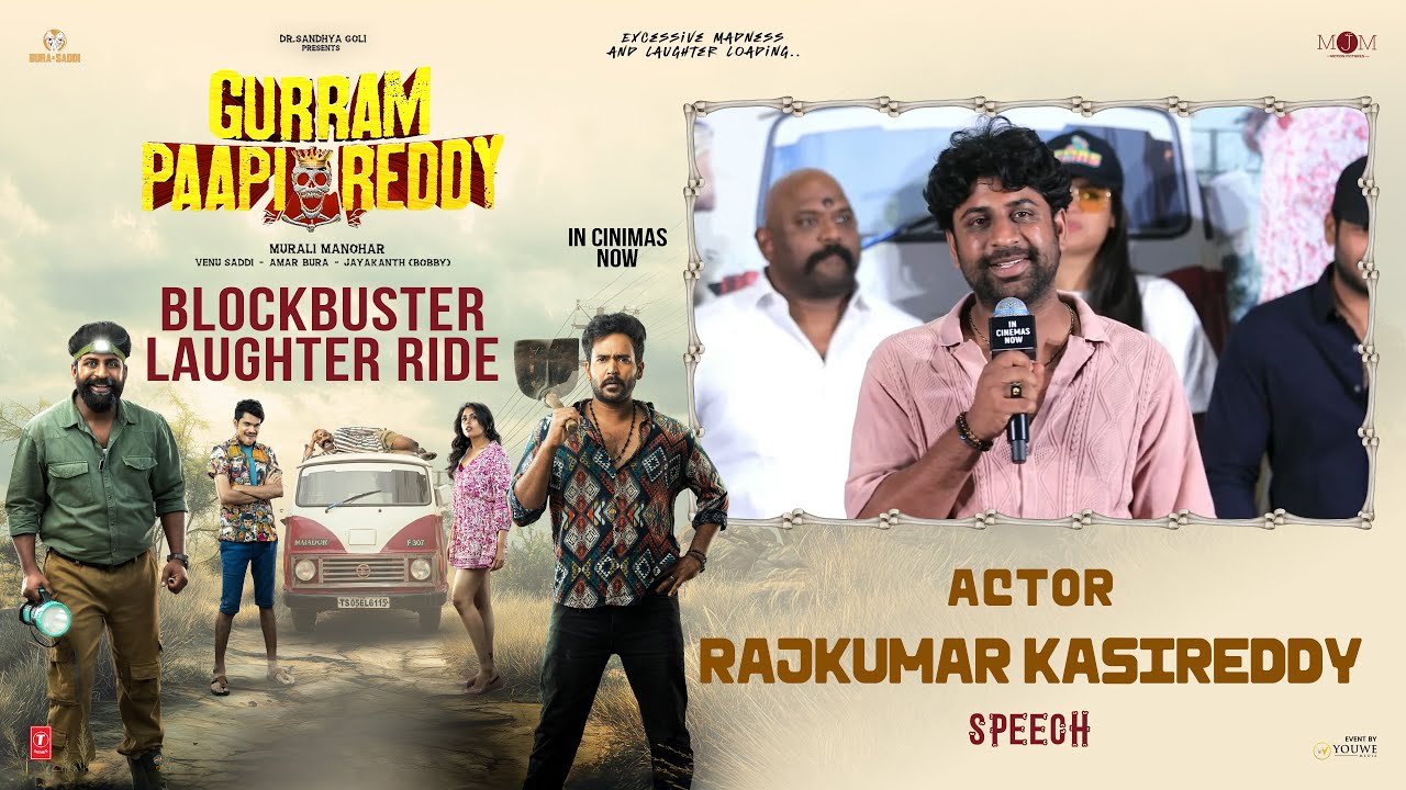Actor Rajkumar Kasireddy Speech at Gurram Paapi Reddy Movie Blockbuster ...
