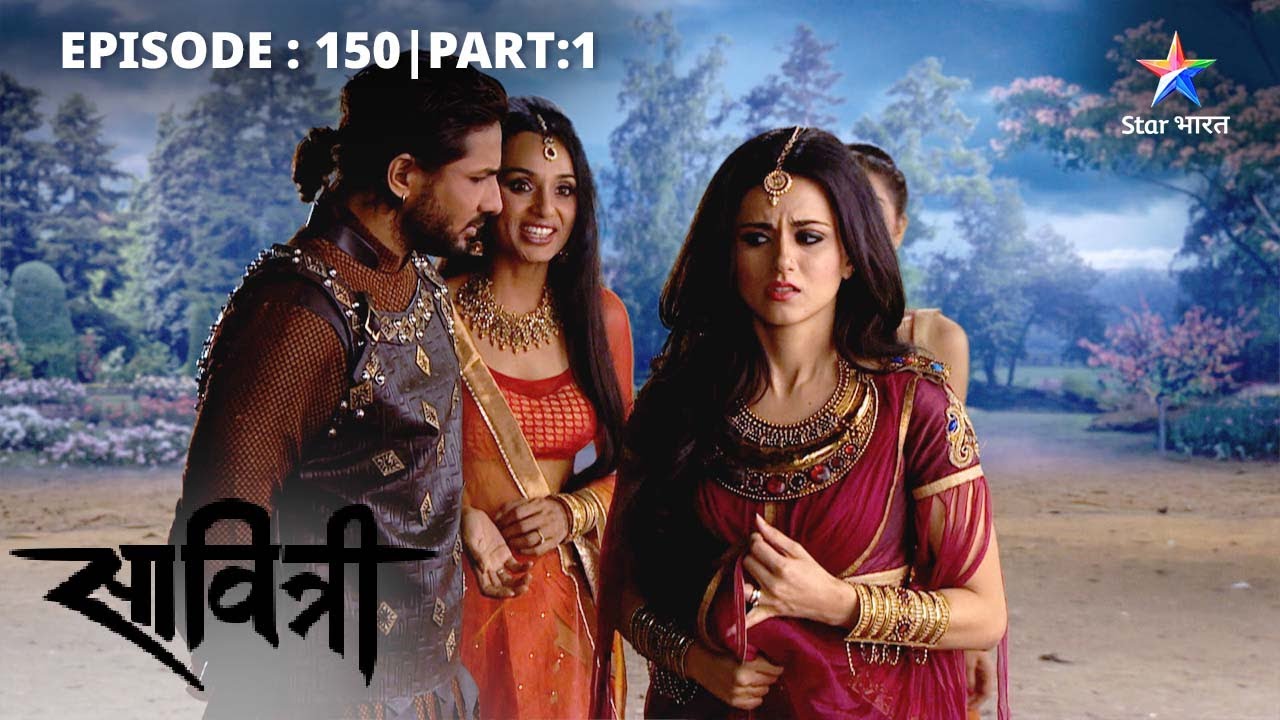 Rajmahal mein aakraman ka sanket | Savitri - Ek Prem Kahani | EP-150 ...