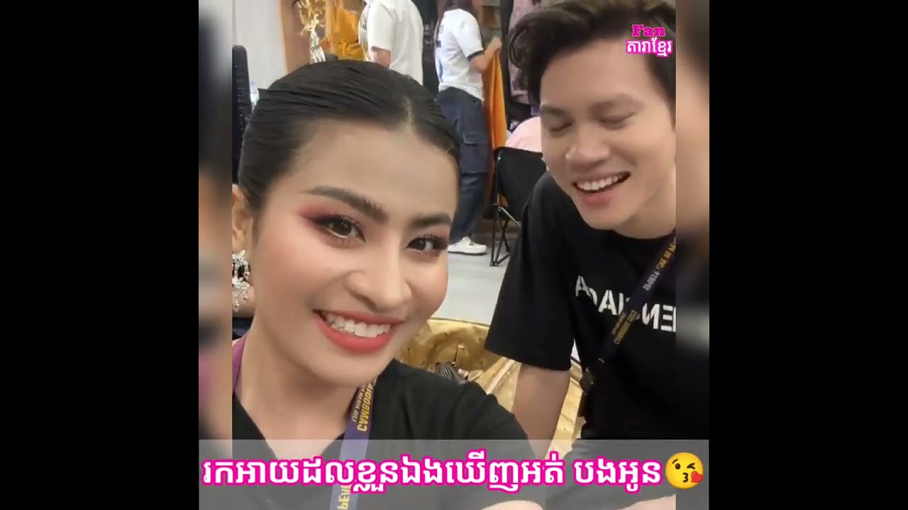 សើចតិចៗបានហើយណាហ្វេនៗ សើចខ្លាំងពេកខ្លាចគាំង😂 | ឈិន រតនៈ | Chhin Ratanak ...