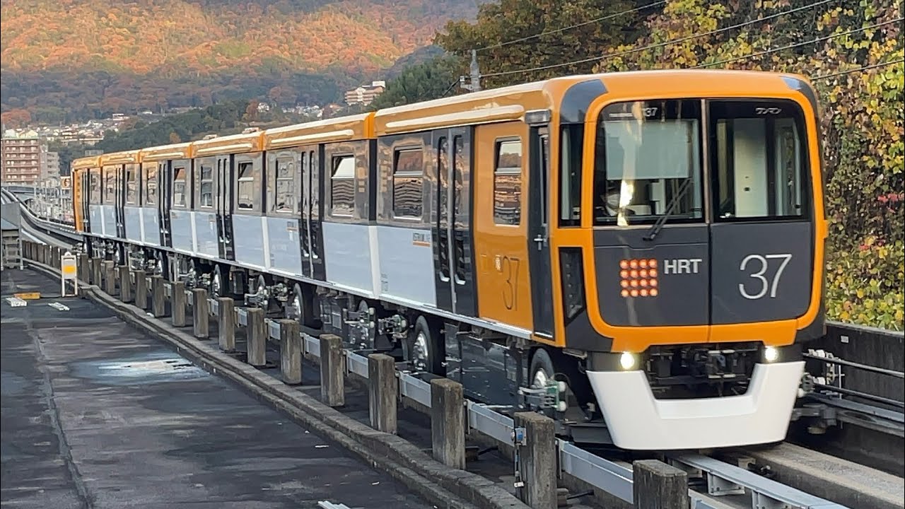 アストラムライン 7000系37編成運行開始 - YouTube