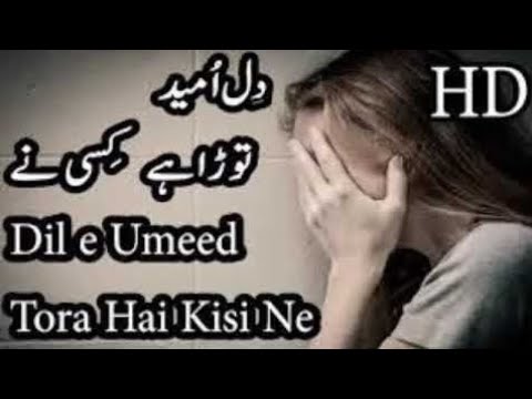 Dil e umeed toda hai kisi ne | Asif Ali santoo (apni kahani kaise kahenge apni kahani song 💔 ...