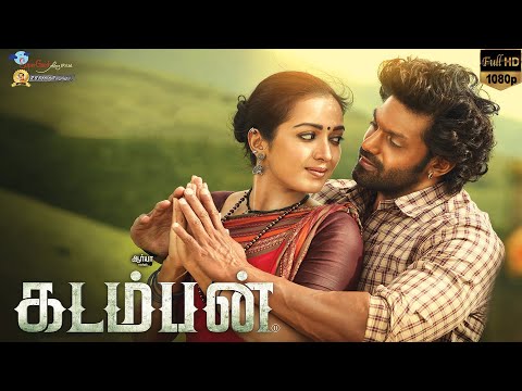 Kadamban | Arya, Catherine Tresa | Tamil Action-Packed Movie | Tamil Full Movie | Super Good Films