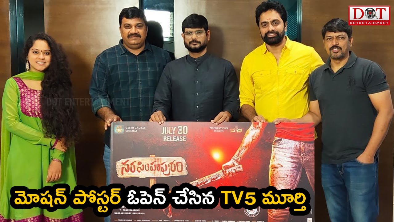 Sensational Journalist MURTHY (tv5) launches Narasimhapuram Release ...