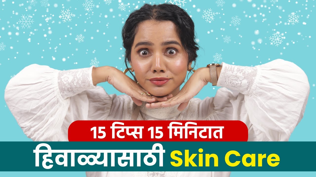 Skincare | Winter Hacks for Girls | Life hacks | DIY | Beauty | Urmila Nimbalkar - YouTube