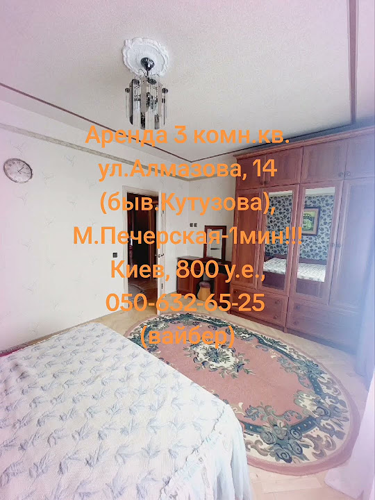 Сдам 3 х комн квартиру все разд после капремонта ул Алмазова М