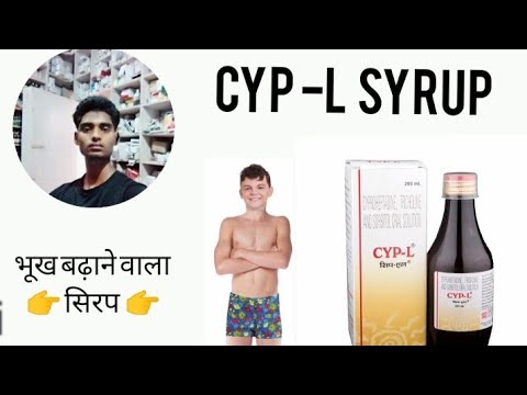 CYP Syrup 200 ml by Vikas Kumar medical knowledge jalalpur - YouTube