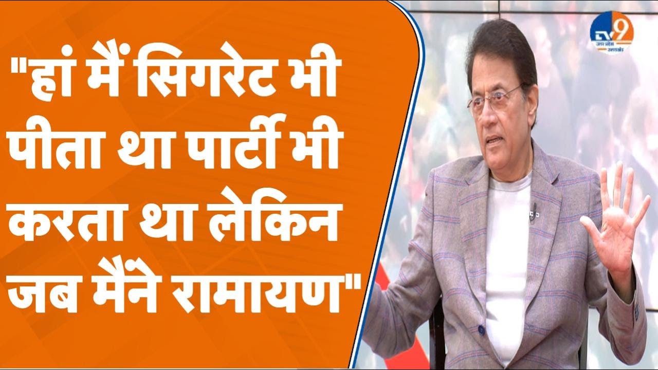 Arun Govil बोले "हां मैं सिगरेट भी पीता था पार्टी भी करता था लेकिन जब ...