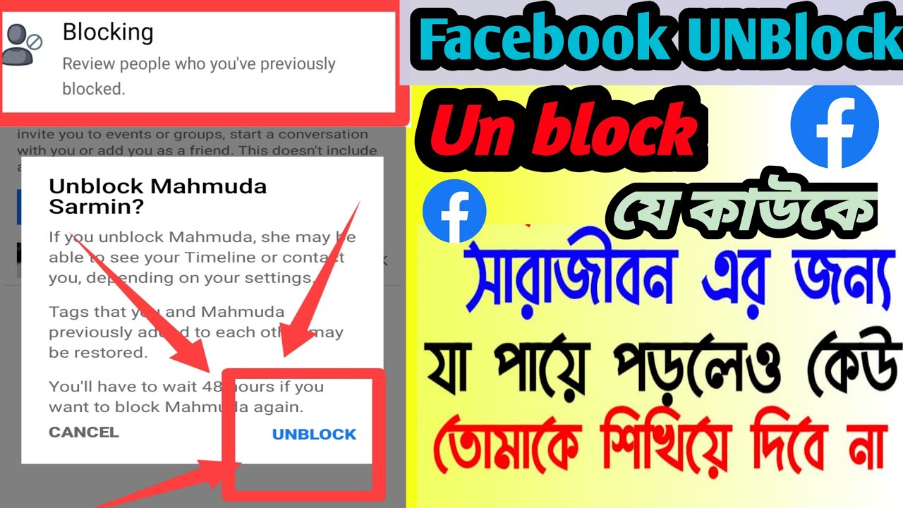 How to Facebook friends UnBlock 2022 | Facebook friends unblock ...