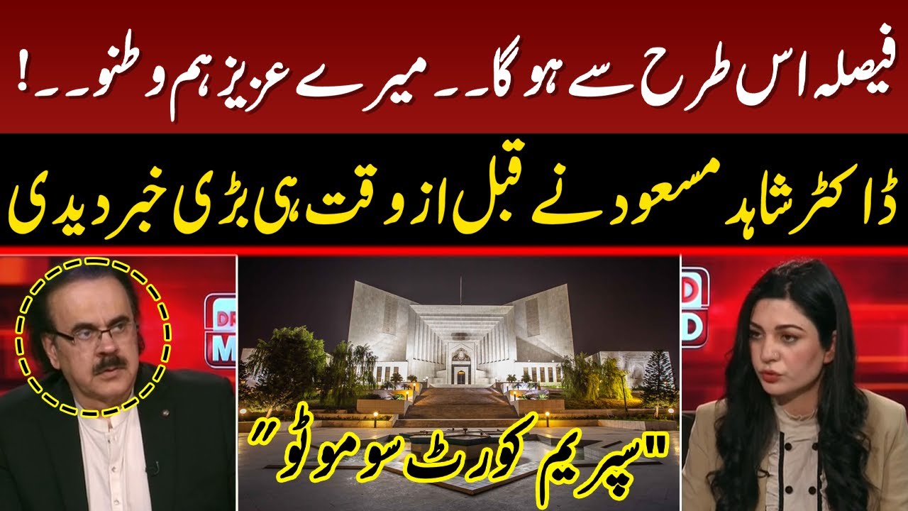 Dr. Shahid Masood Gave BiG News Ahead Of Time I LiVE With Dr.Shahid ...