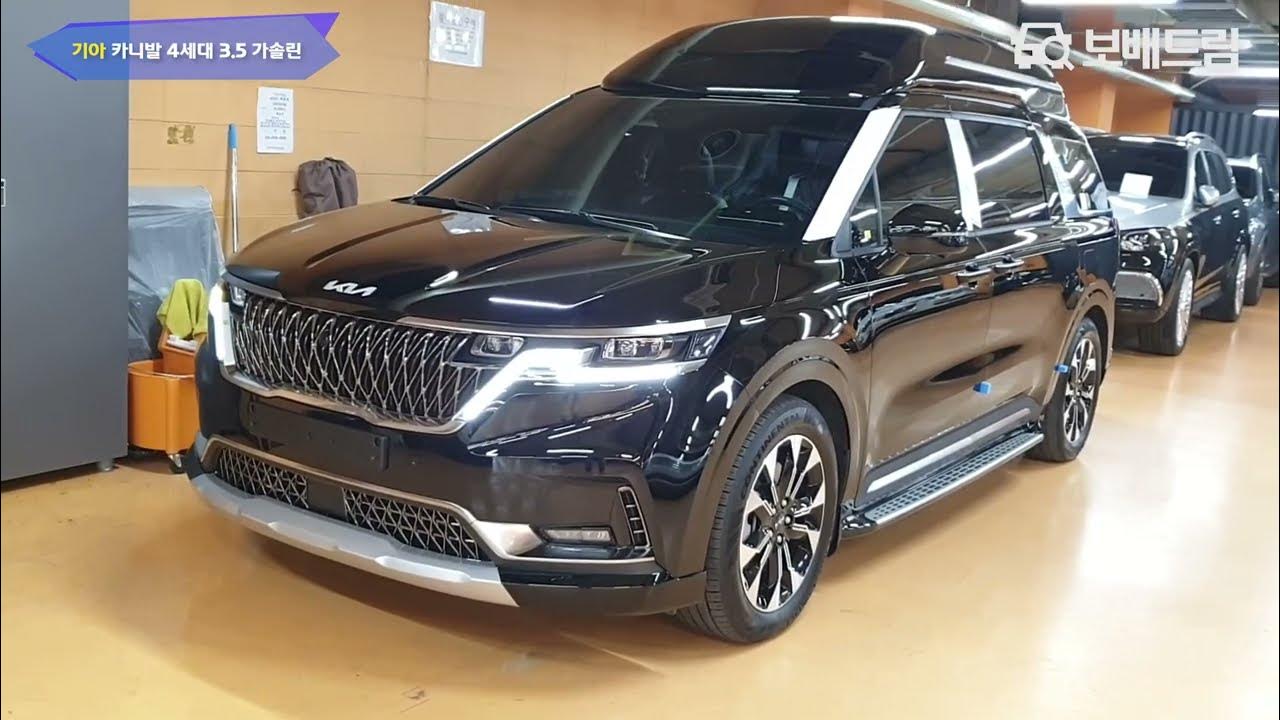 2023 기아 카니발 4세대 3.5 가솔린 9인승 시그니처 - YouTube