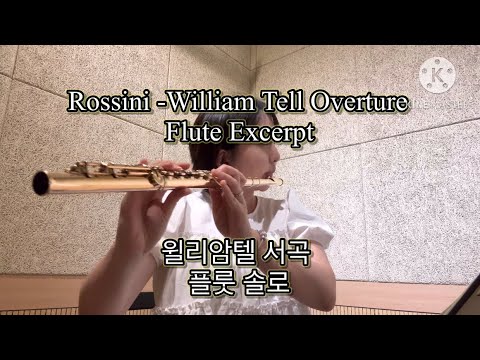 Rossini-William Tell Overture. Flute excerpt - YouTube