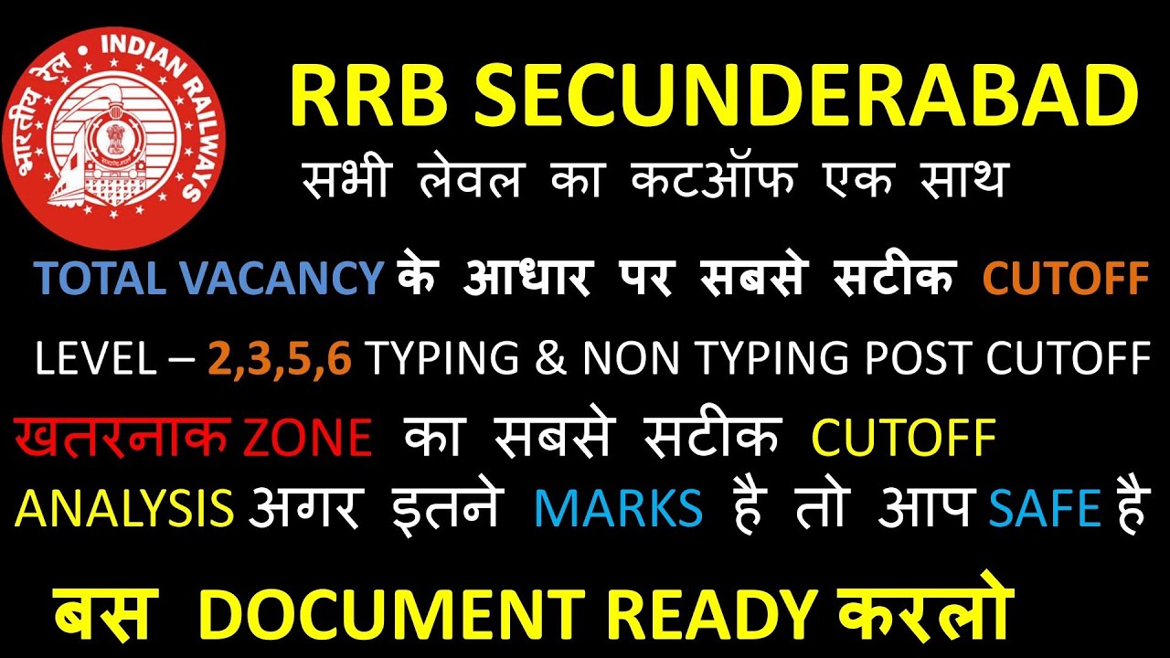 RRB NTPC SECUNDERABAD ZONE 100% सटीक CUTOFF LEVEL- 6,5,3,2 | RRB ...