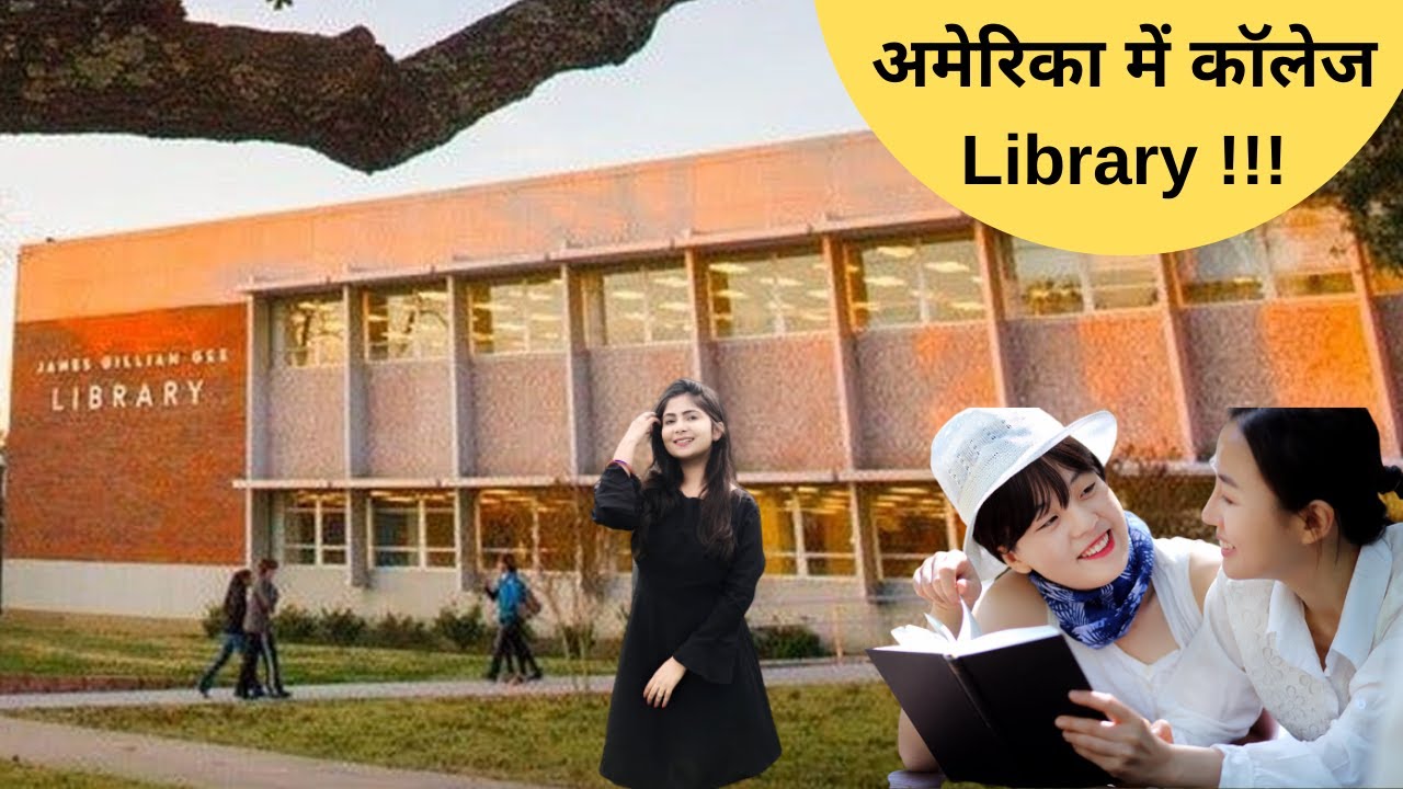 चलो देखते हैं अमेरिका में Library | Library in USA |America ki Library ...