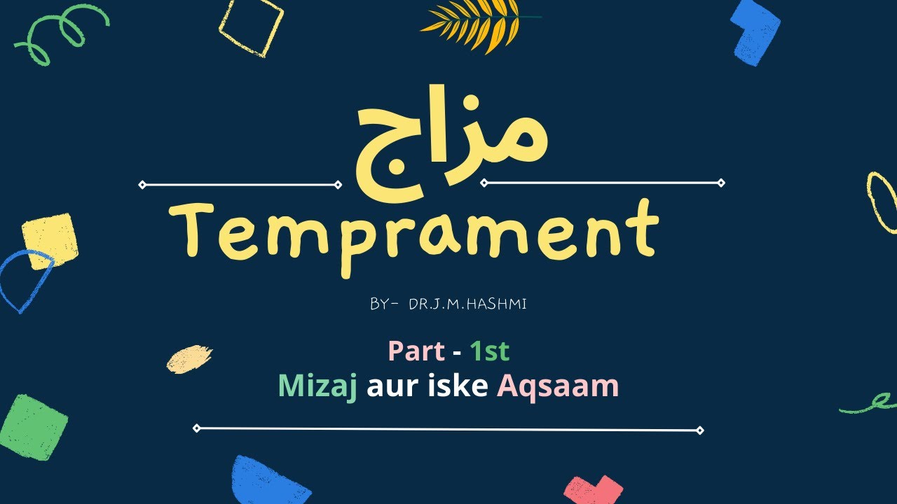 MIZAJ (مزاج) TEMPERAMENT & TYPES OF MIZAJ, IMTEZAJ || Watch to ...