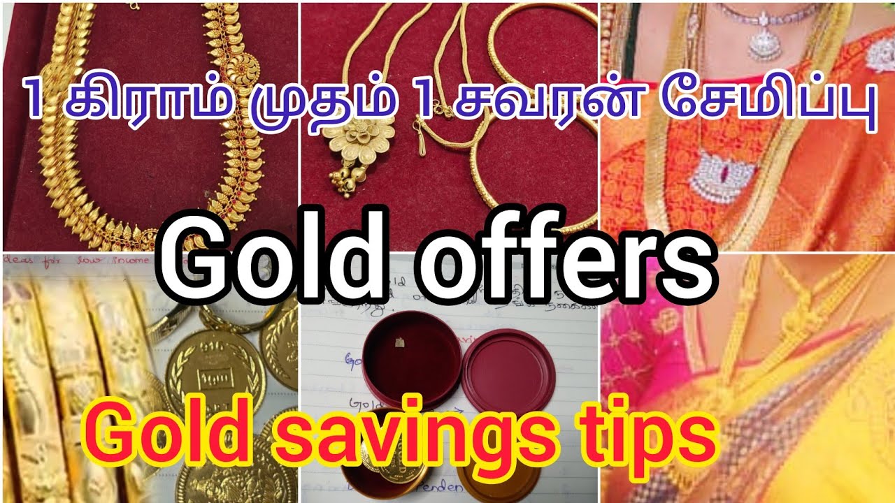 gold savings tips|gold offers|Diwali offers|@swathijailifestyle5395 ...
