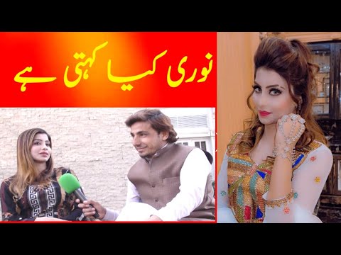 pashto drama actress noori khan sy interviews... - YouTube