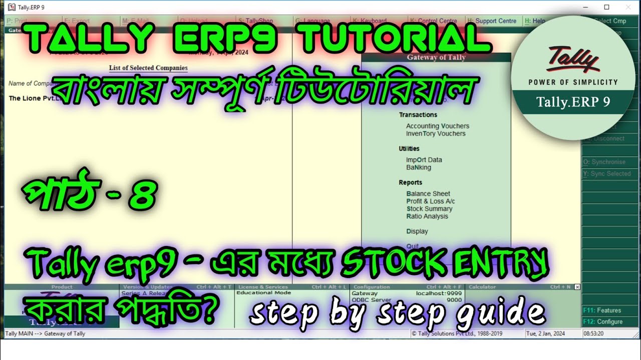 STOCK Entry in Tally ERP9 || ট্যালি ERP 9 স্টক এন্ট্রি টিউটোরিয়াল ...