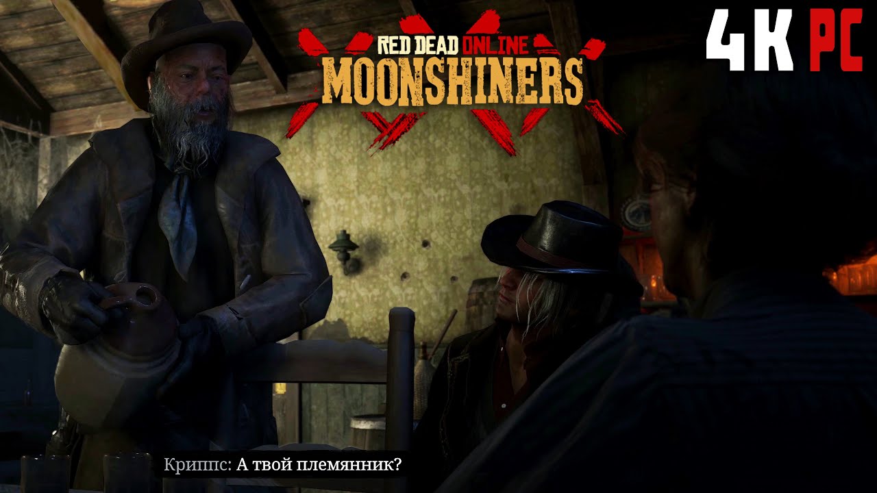 Red Dead Online: How to start the Moonshine Role & Business! [Moonshine ...