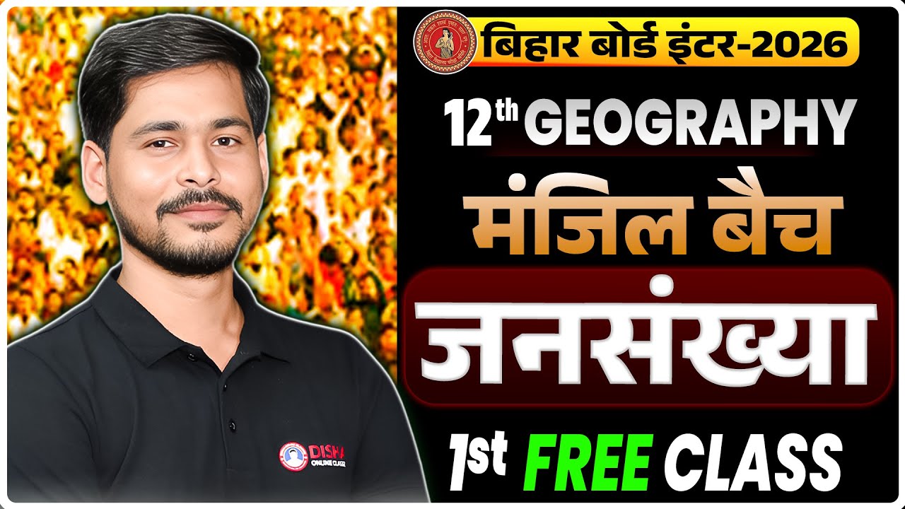 Jansankhya | Jansankhya class 12th Geography | Class 12 Geography ...