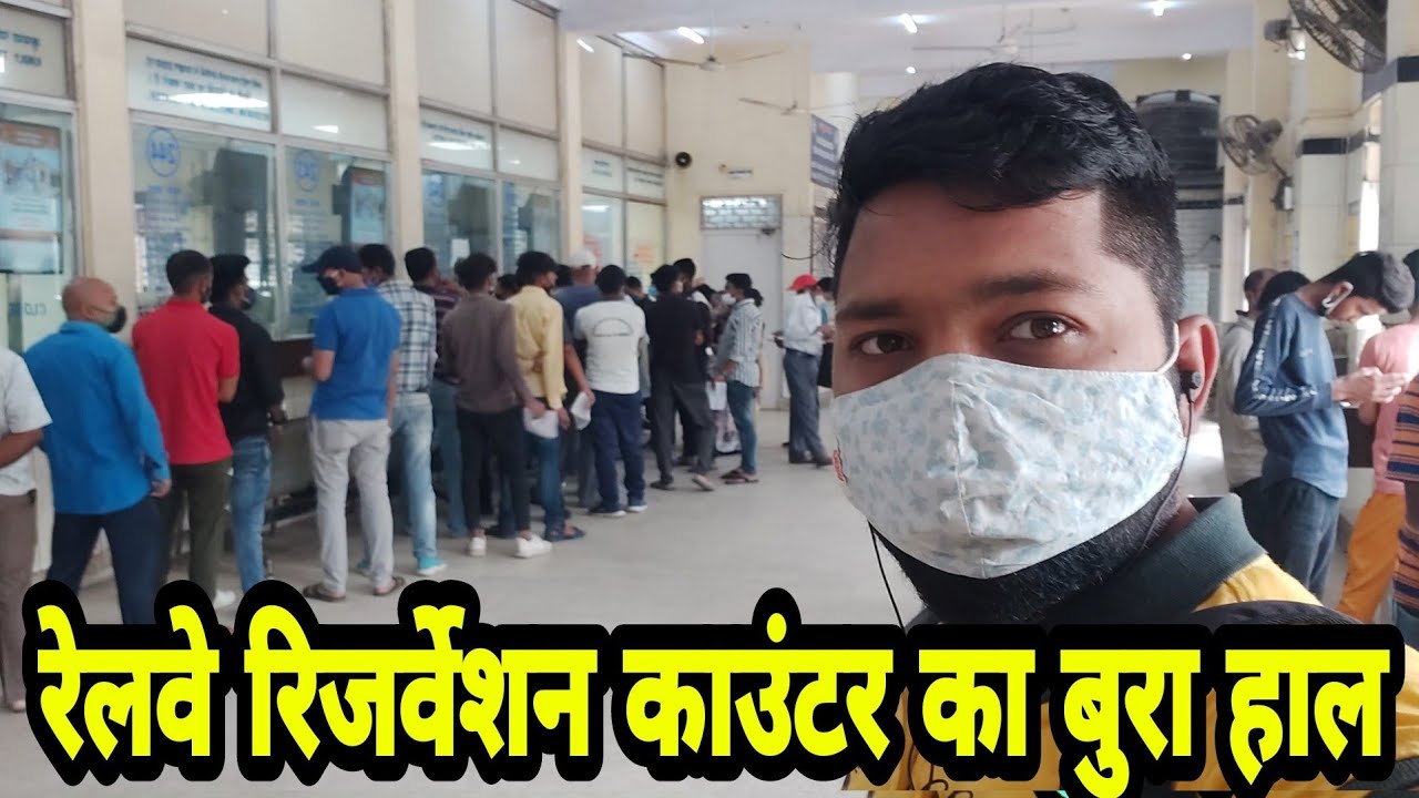 Railway Reservation Counter New Delhi - YouTube