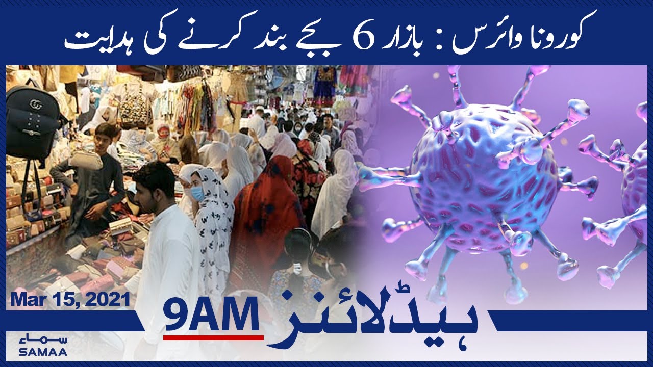 Samaa News Headlines 9am | Bazaar 6 baje band karne ki hidayat | SAMAA ...