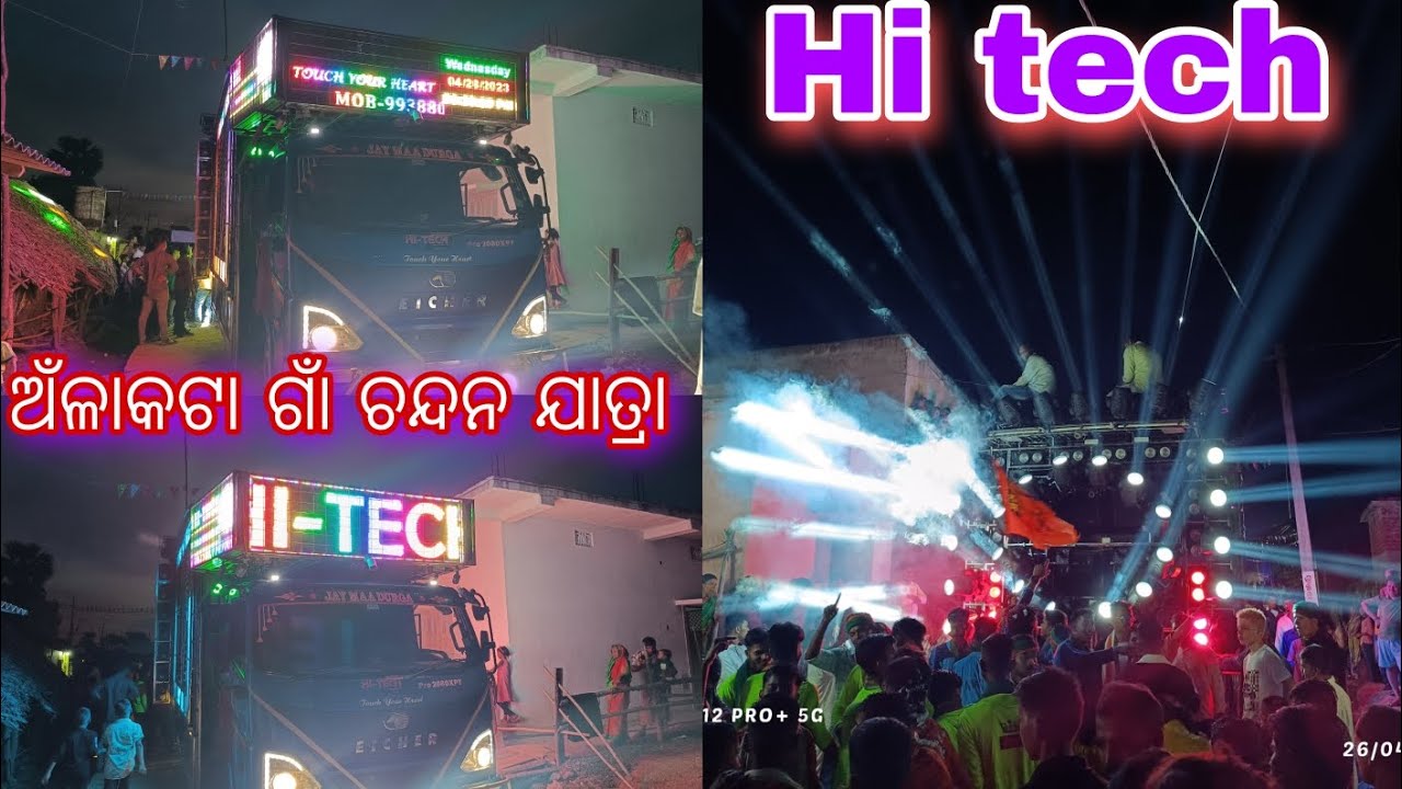 dj Hi tech new setup// 2023// ଅଁଳାକଟା ଗାଁ ଚନ୍ଦନ ଯାତ୍ରା // @odisha_jk_dj ...