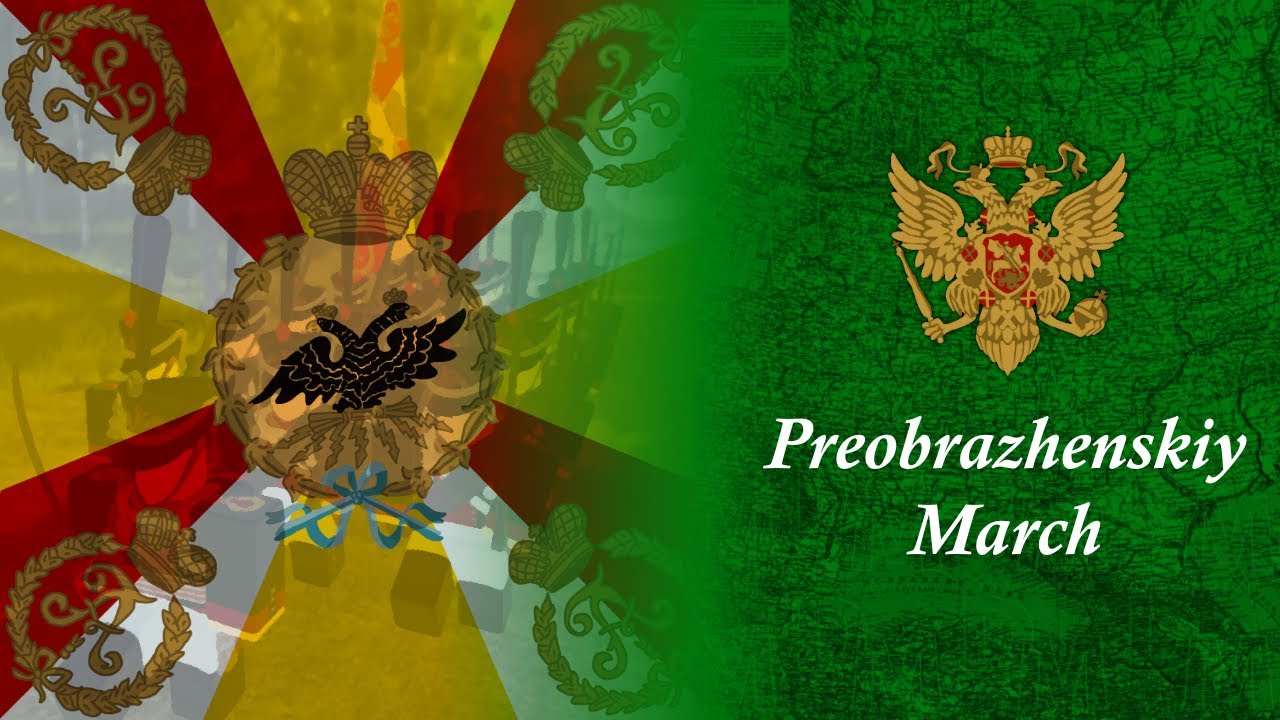 March of the Preobrazhenskiy Regiment - YouTube