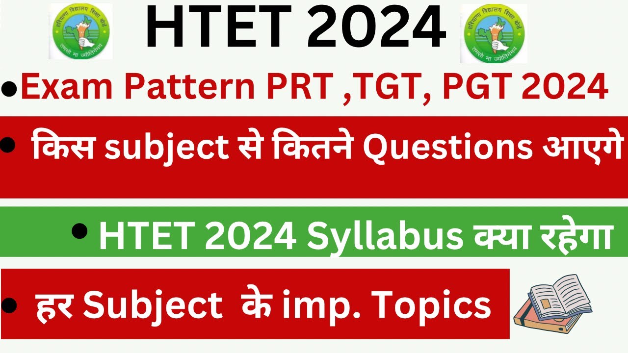 HTET 2024 Exam pattern| syllabus | Important Topic| #htetexam #exam # ...