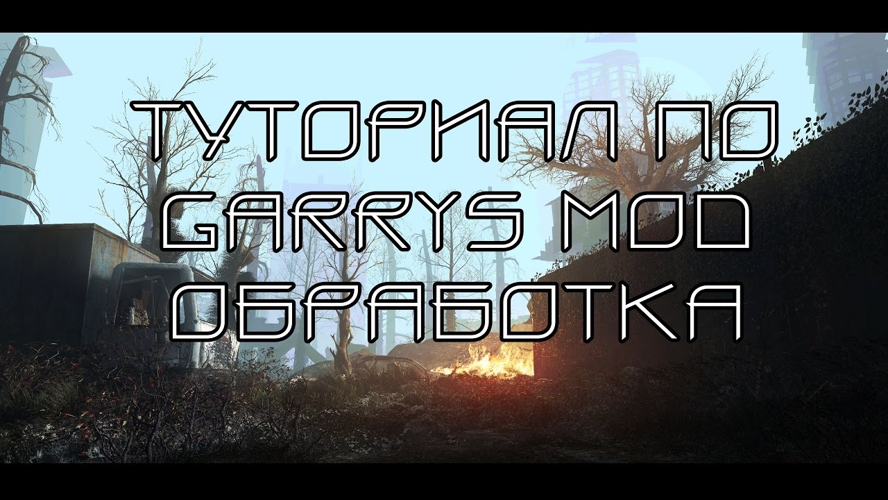 Гайд по scenebuild. Обработка готовой работы. - YouTube