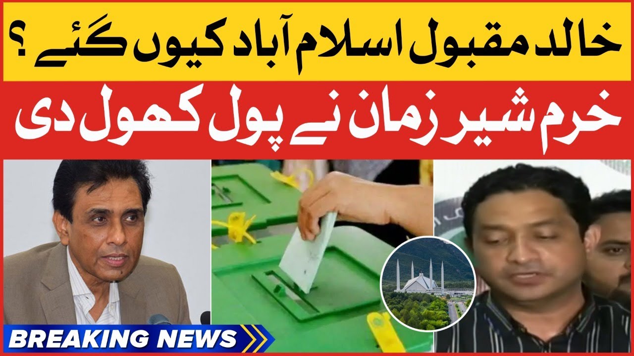 Khurrum Sher Zaman Big Revelations | Khalid Maqbool Rigging Plan ...