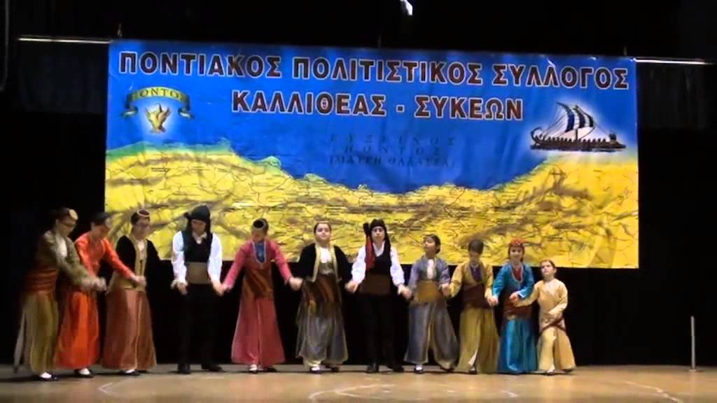 ΠΟΛ.ΣΥΛ.ΑΥΓΗΣ ΘΕΣ/ΝΙΚΗΣ - 3η ΣΥΝΑΝΤΗΣΗ ΠΑΙΔΙΚΩΝ ΧΟΡΕΥΤΙΚΩΝ ΤΜΗΜΑΤΩΝ Ν ...