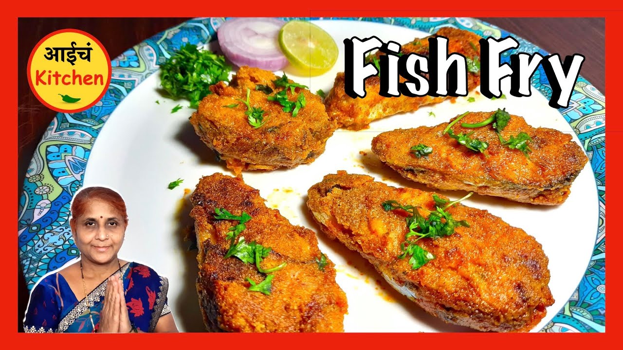मच्छि फ्राय | Fish Fry | Fish Recipe | Maharashtrian Fish fry Recipe ...