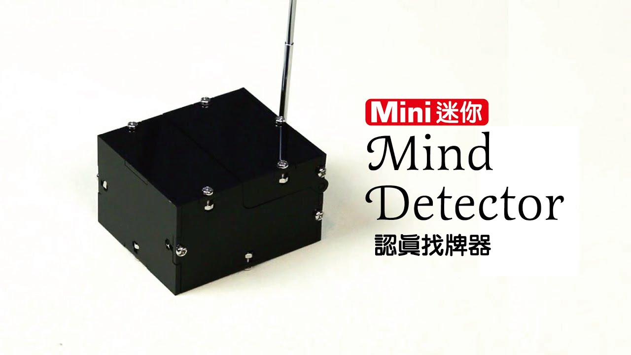 [808 Magic] Mini Mind Detector 迷你認真找牌器 by Aska Chuang - YouTube
