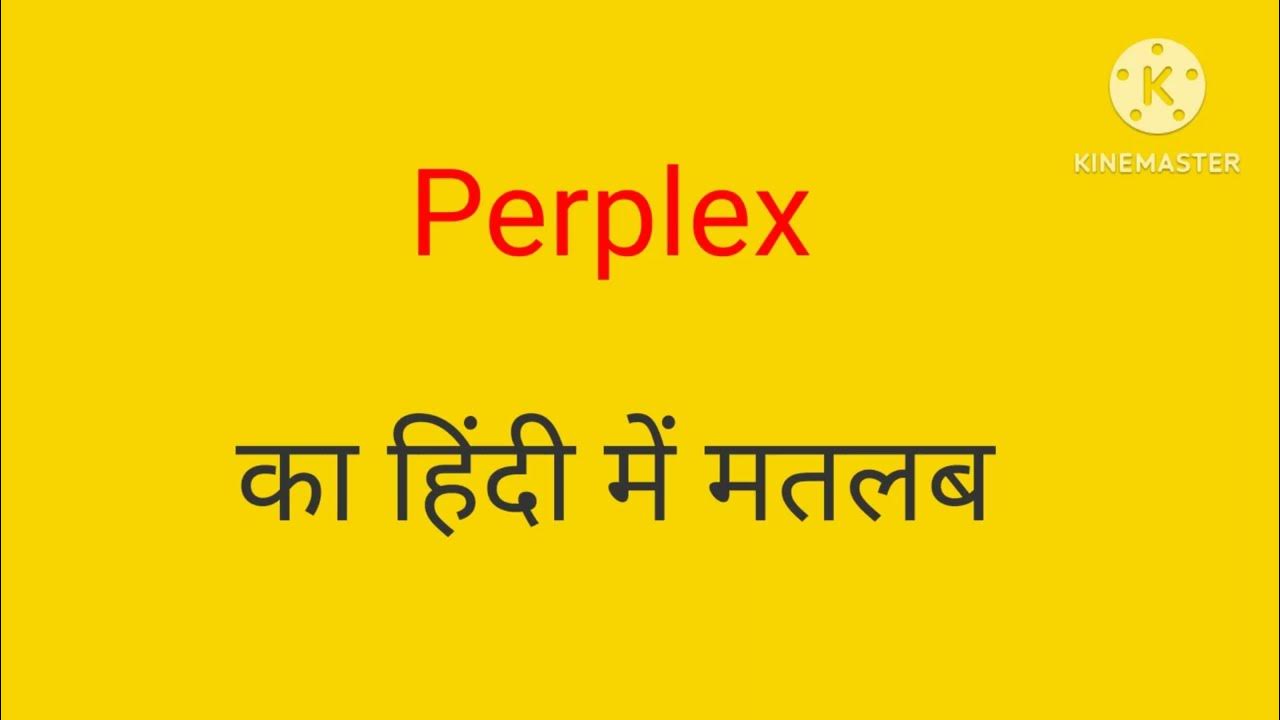 Perplex Meaning In Hindi Perplex english words perplex-meaning-in-hindi-perplex-english-words