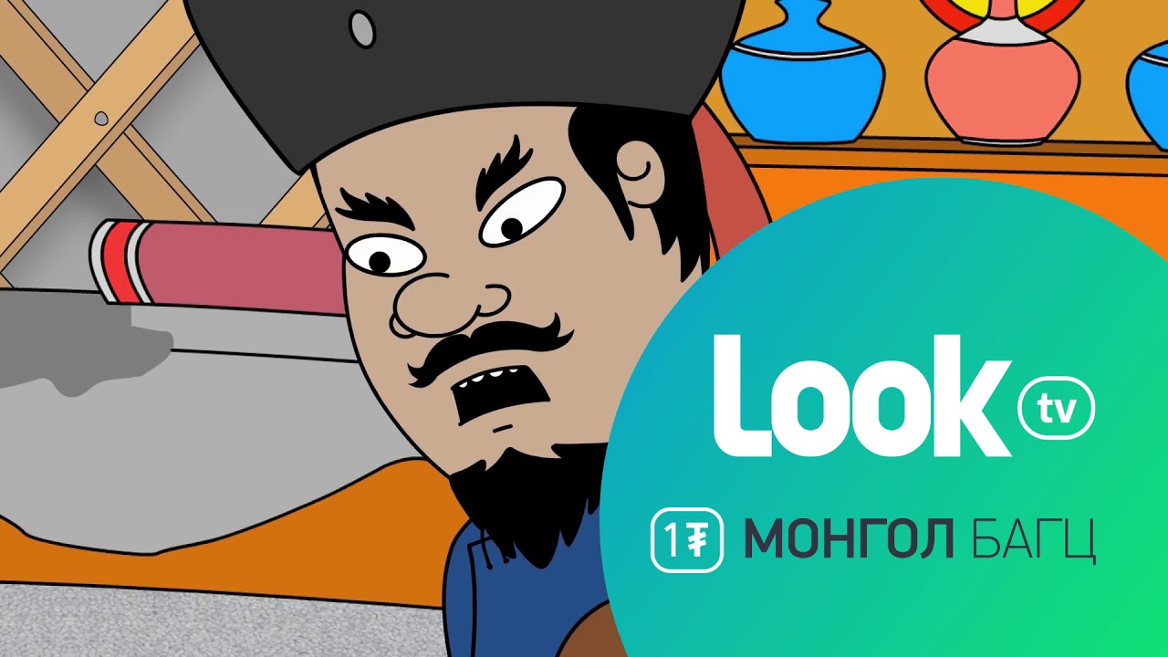 LookTV Монгол багц - YouTube