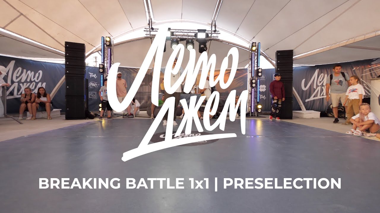 BREAKING BATTLE 1x1 | PRESELECTION | ЛЕТО ДЖЕМ ТАРХАНКУТ 2023 - YouTube