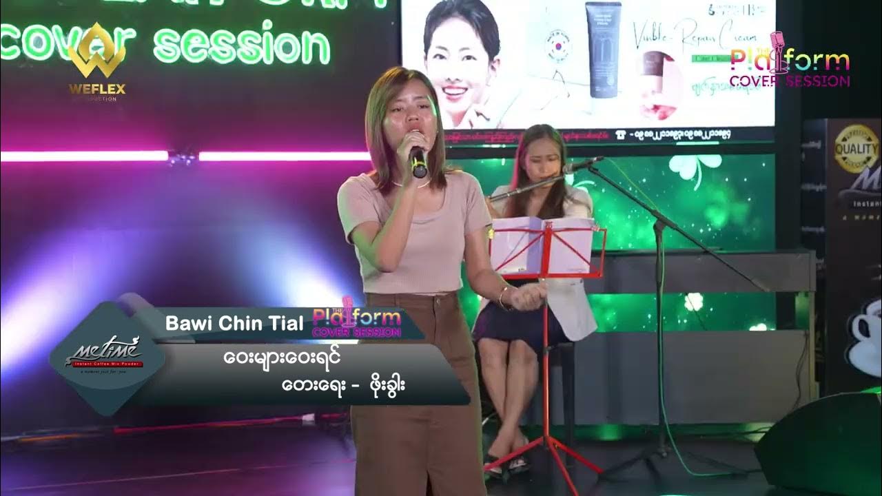 The Platform Cover Session ပြိုင်ပွဲ Bawi Chin Tial ၏ သီဆိုယှဉ်ပြိုင်မှု “ဝေးများဝေးရင်” - YouTube