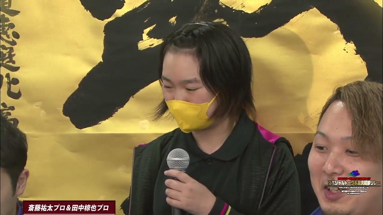 【第55回BPAJ全国ボウリング競技大会】ボウルスター＆道内プロコラボライブスペシャルトーク＆実況解説リレー PART2 Bシフト前半 - YouTube