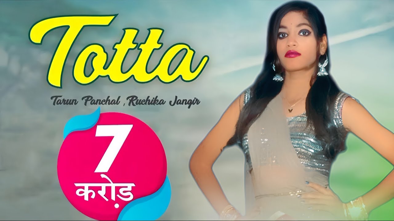 थारे गाम में के काड़ू पानी का भी टोटा से|Totta Song | New Haryanvi ...
