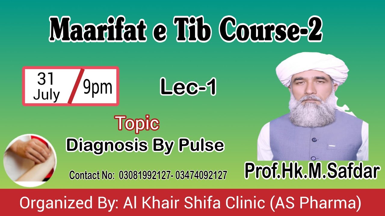 Maarifat e Tib Online Course -2/ Diagnose by Pulse/ Tib e Unani/ Lec-1 ...