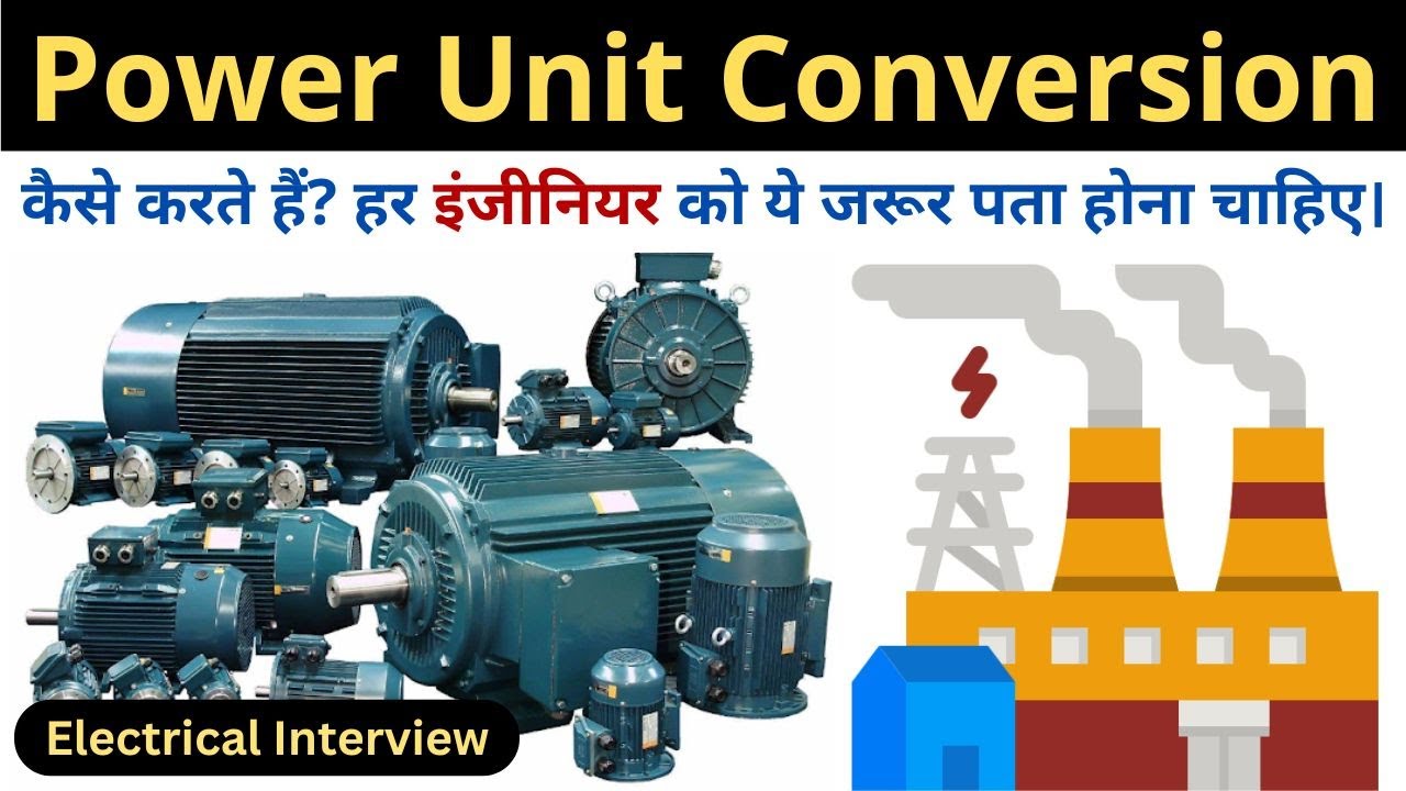 Power Unit Conversion कैसे करते हैं? Learn EEE - YouTube