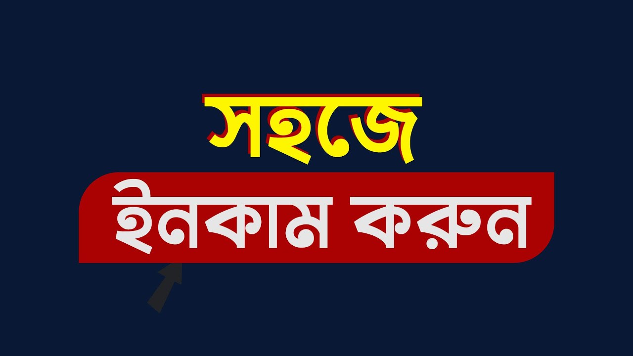 Local SEO Bangla Tutorials | How to make Money Online in 2022 | ঘরে বসে অনলাইন থেকে টাকা ইনকাম ...