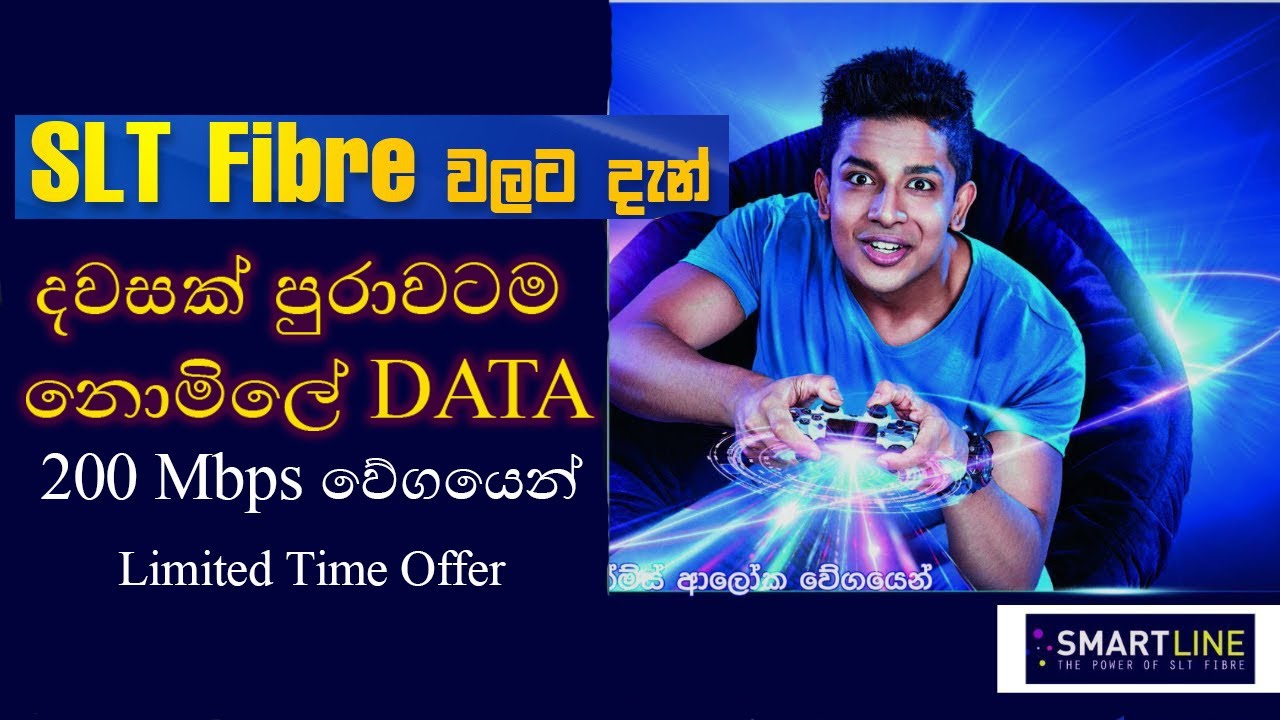 SLT FIBRE Free unlimited data for all day | Slt Fibre එකෙන් දෙන අලුත්ම ...
